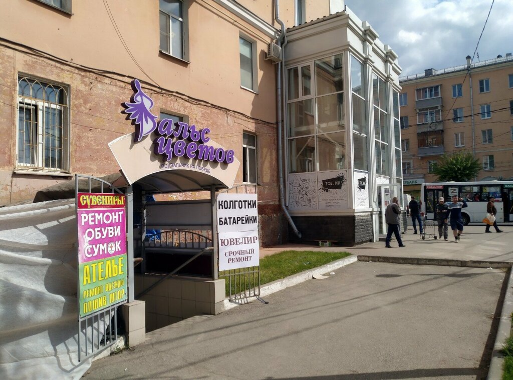 Kozmetik ve parfümeri mağazaları Косметика парфюмерия, Riazan, foto