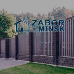 Заборы (Viazynskaja Street No:6), çitler, parmaklıklar  Minsk'ten