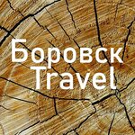 Путешествия в Боровск (Lenina Street No:11), seyahat acenteleri  Borovsk'tan
