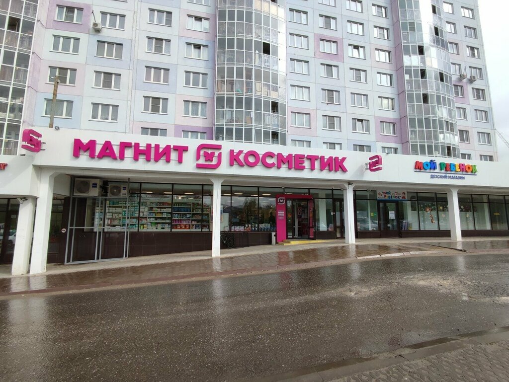 Kozmetik ve parfümeri mağazaları Magnit Kosmetik, Cheboksary, foto