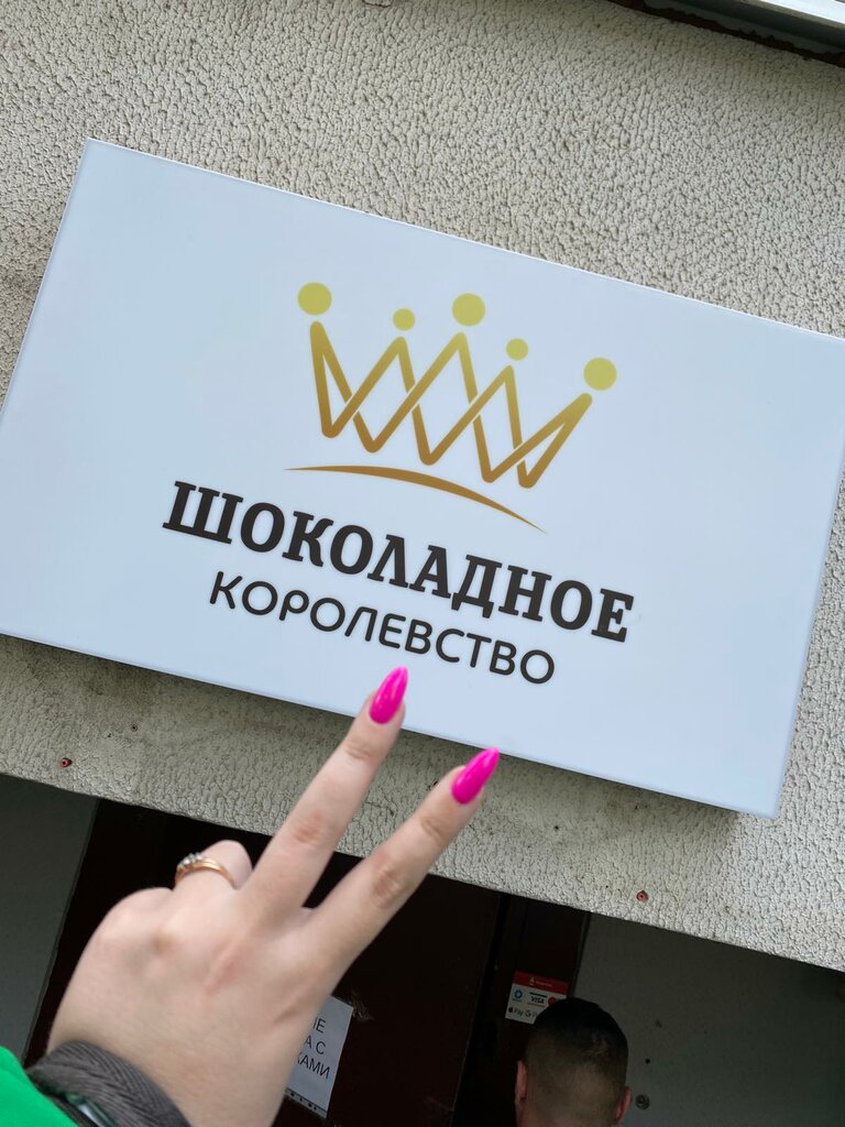 Al götür kahve Chocolate Kingdom, Minsk, foto