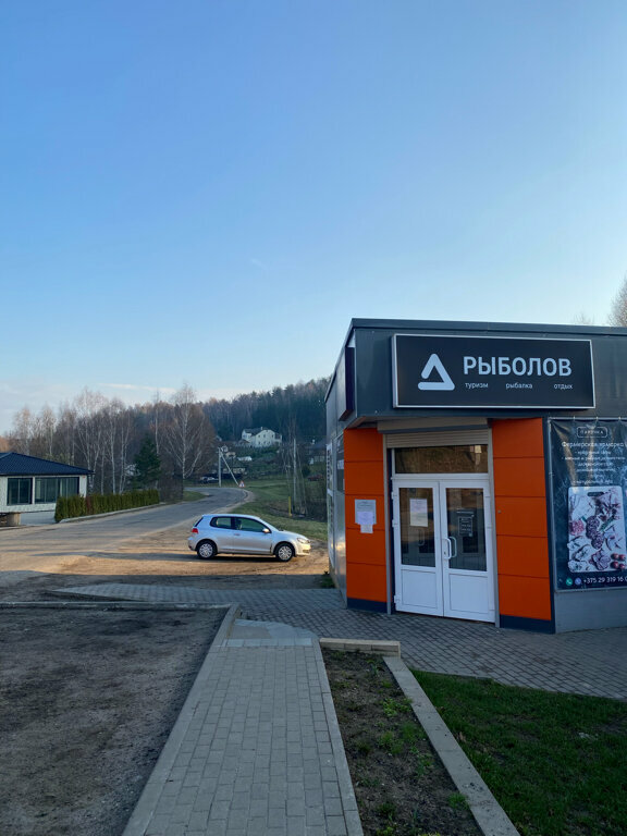 Balıkçılık ekipman firmaları Рыболов Дубровское, Minskaya oblastı, foto