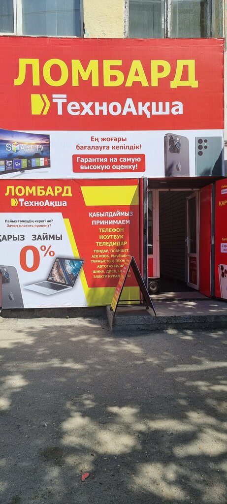 Rehincilik TehnoAksha, Semey, foto