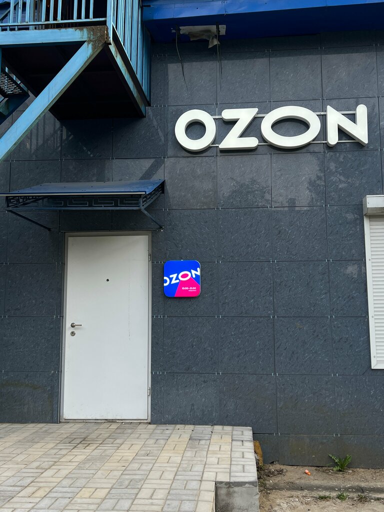 Teslimat noktası Ozon, Lobnia, foto