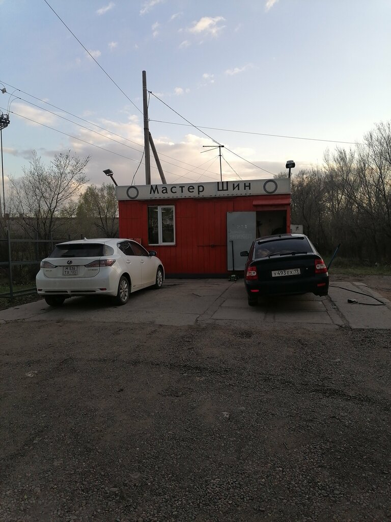 Oto lastik tamiri Мастер Шин, Çernogorsk, foto