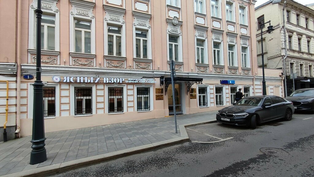 Dernekler, birlikler Association of Ophthalmologists and Strabismologists, Moskova, foto