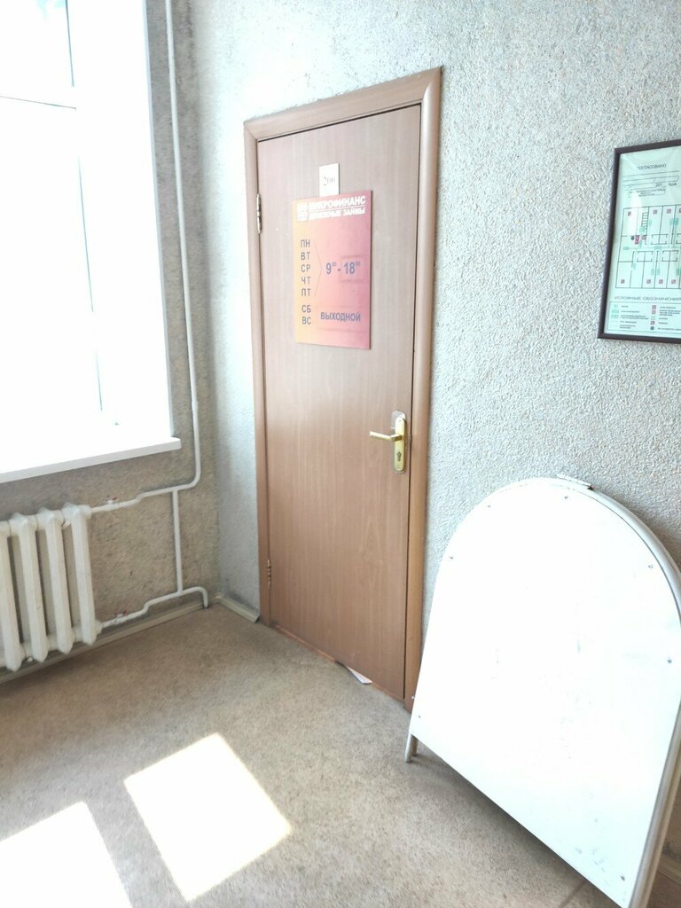 Mikrofinans Микрофинанс Тюмень, Tiumen, foto