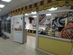 Сибирский Пекарь (Mira Avenue No:5), hazır yemek teslim servisleri  Surgut'tan