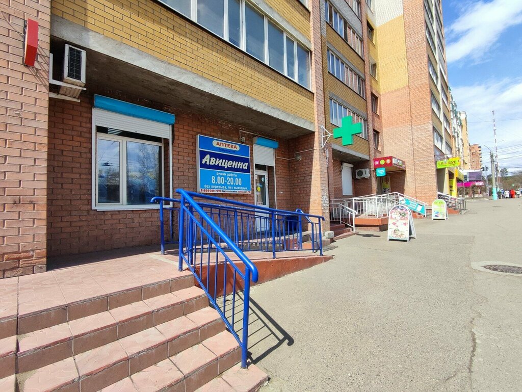 Eczaneler Avitsenna, Çita, foto