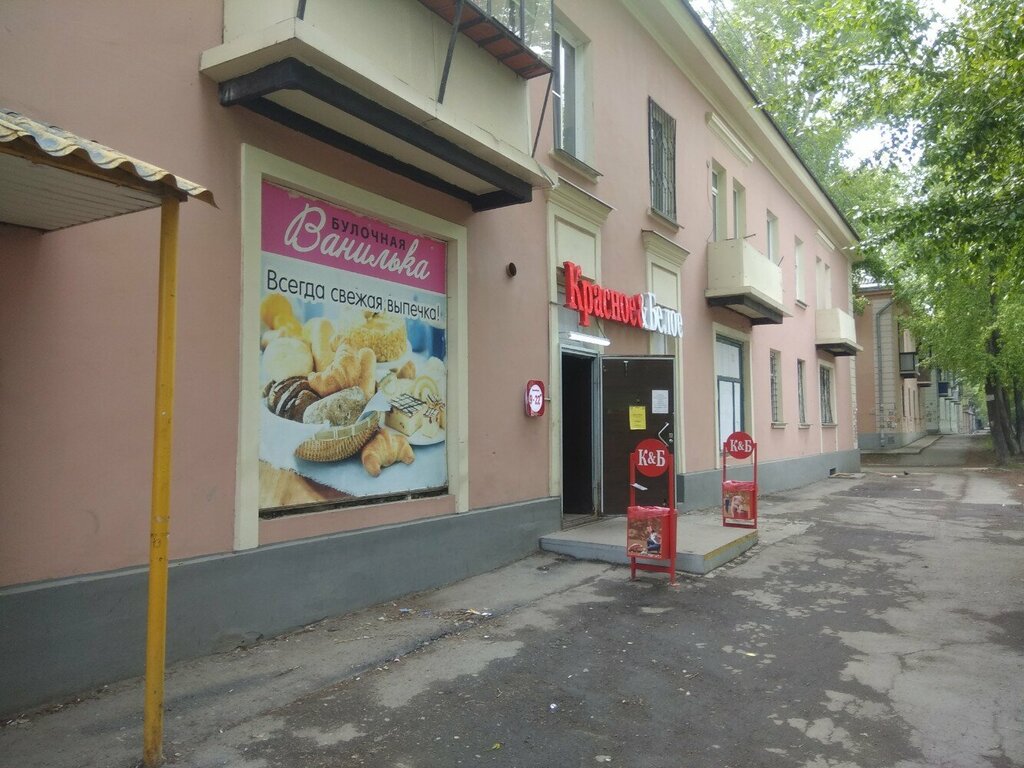 Ekmek fırını Bulka, Çeliabinsk, foto