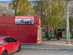 Auto Parts (No:15А, Glebovskiy Village), otomobil yedek parçaları  Moskova ve Moskovskaya oblastından
