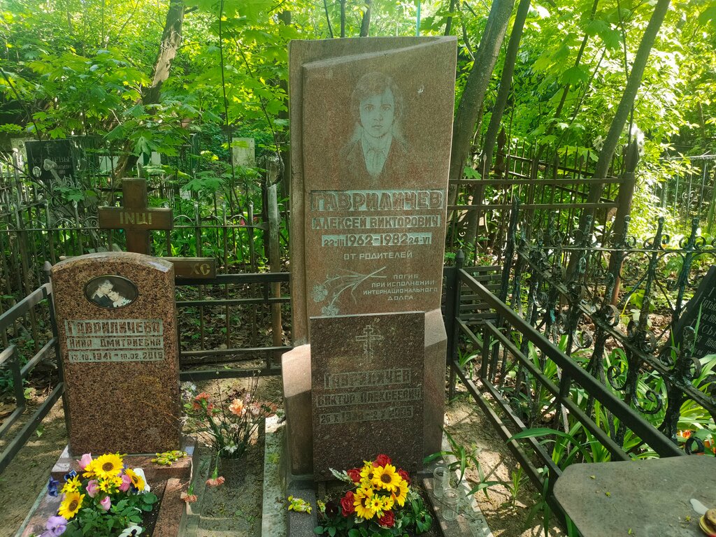 Ünlü kişilerin mezarları Гавриличев Алексей Викторович 1962-1982, Moskova, foto