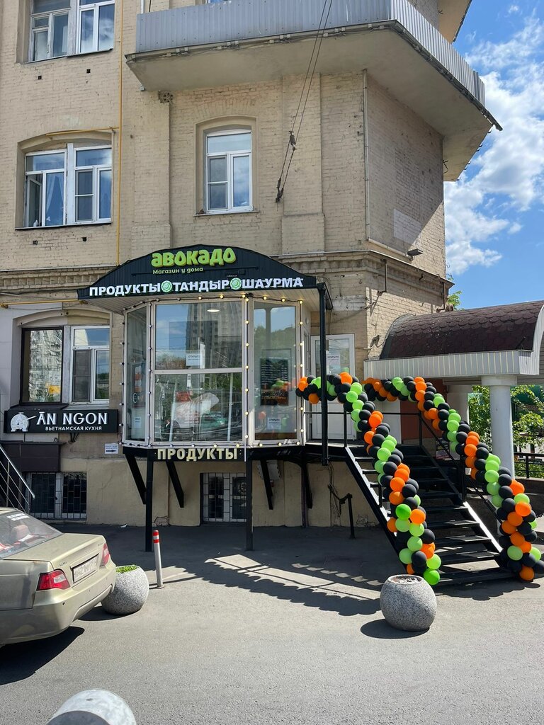 Market Авокадо, Moskova, foto