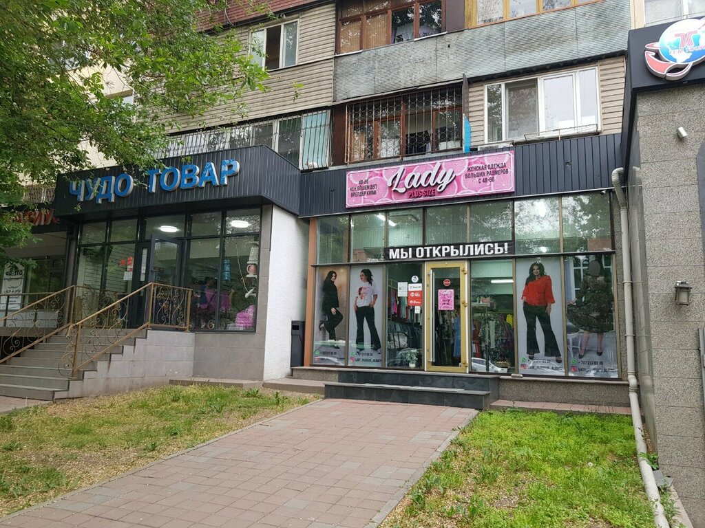 Büyük beden mağazaları Lady plussize almaty, Almatı, foto