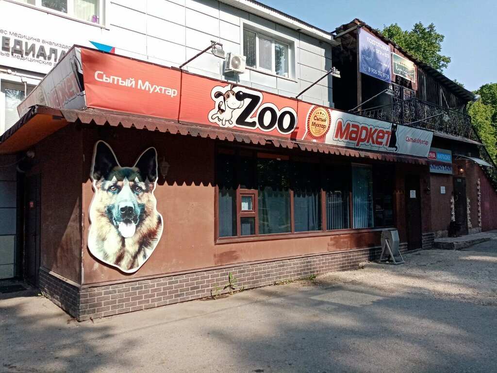 Petshop Сытый Мухтар, Ufa, foto