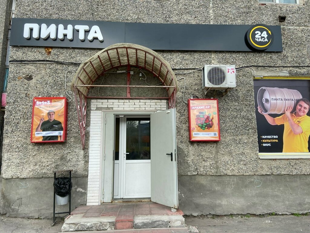 Bira dükkanı Пинта, Segezha, foto