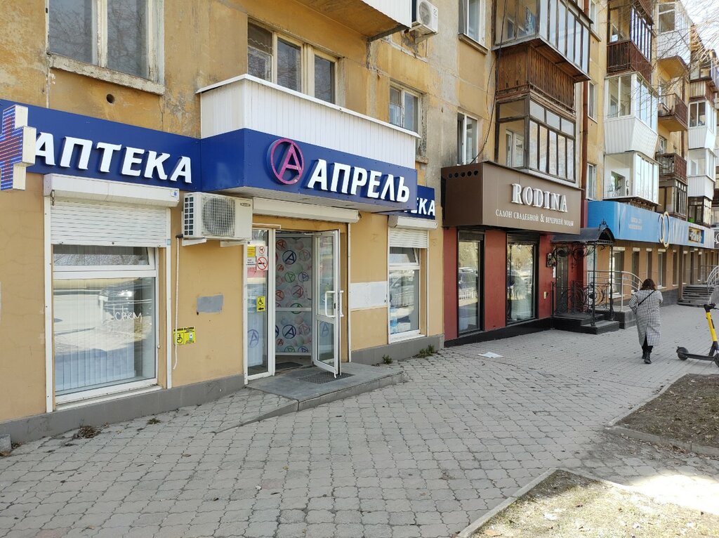 Eczaneler April, Yekaterinburg, foto