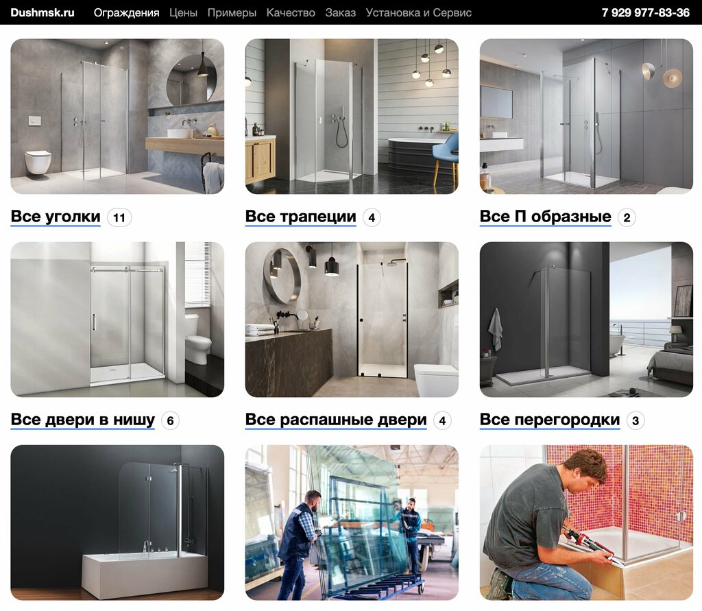 Banyo ve klozet mağazaları Dushmsk, Moskova, foto