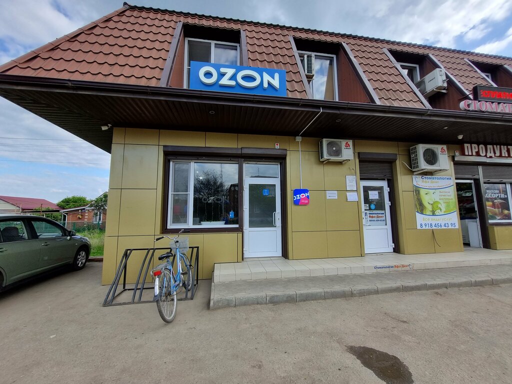 Teslimat noktası Ozon, Krasnodarski krayı, foto