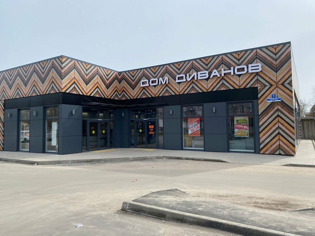 Koltuk takımı mağazaları Dom Divanov, Velikiy Novgorod, foto