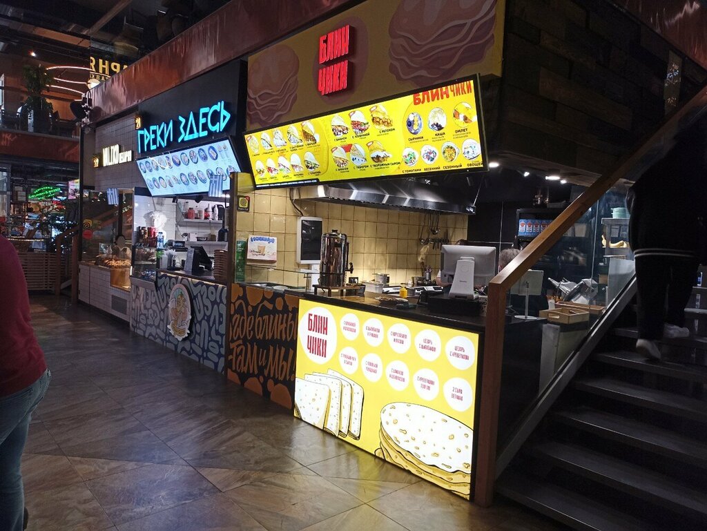 Fast food Блинчики, Moskova, foto