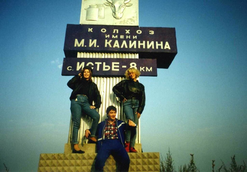 Giriş işareti Истьинское сельское поселение, Riazanskaya oblastı, foto