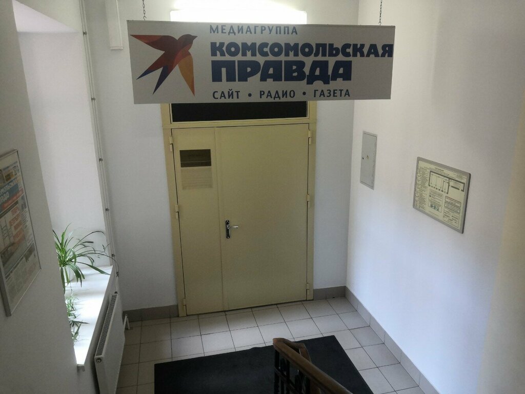 Gazete ve dergiler Komsomolskaya Pravda, Saint‑Petersburg, foto