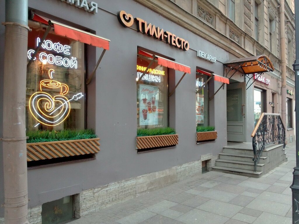 Ekmek fırını Тили-Тесто, Saint‑Petersburg, foto