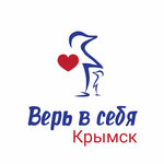 Believe in yourself (Krepostnaya ulitsa No:10), çocuk gelişim merkezleri  Krymsk'ten