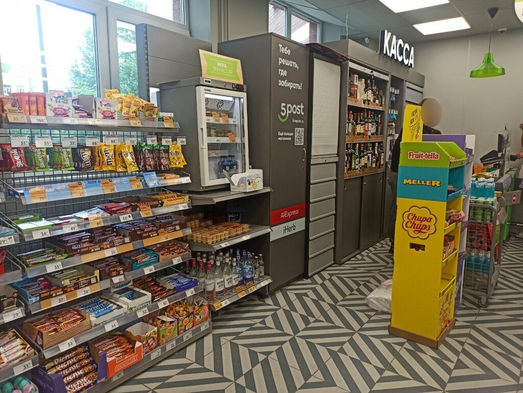 Teslimat noktası 5Post, Moskova, foto