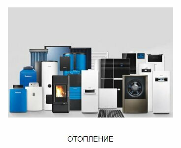 Isıtma sistemleri ve ekipmanları Ecoterm LLC, Belgorod, foto