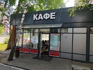 Roast & Grill (Yubileynyy Avenue No:36Г), kafe  Himki'den