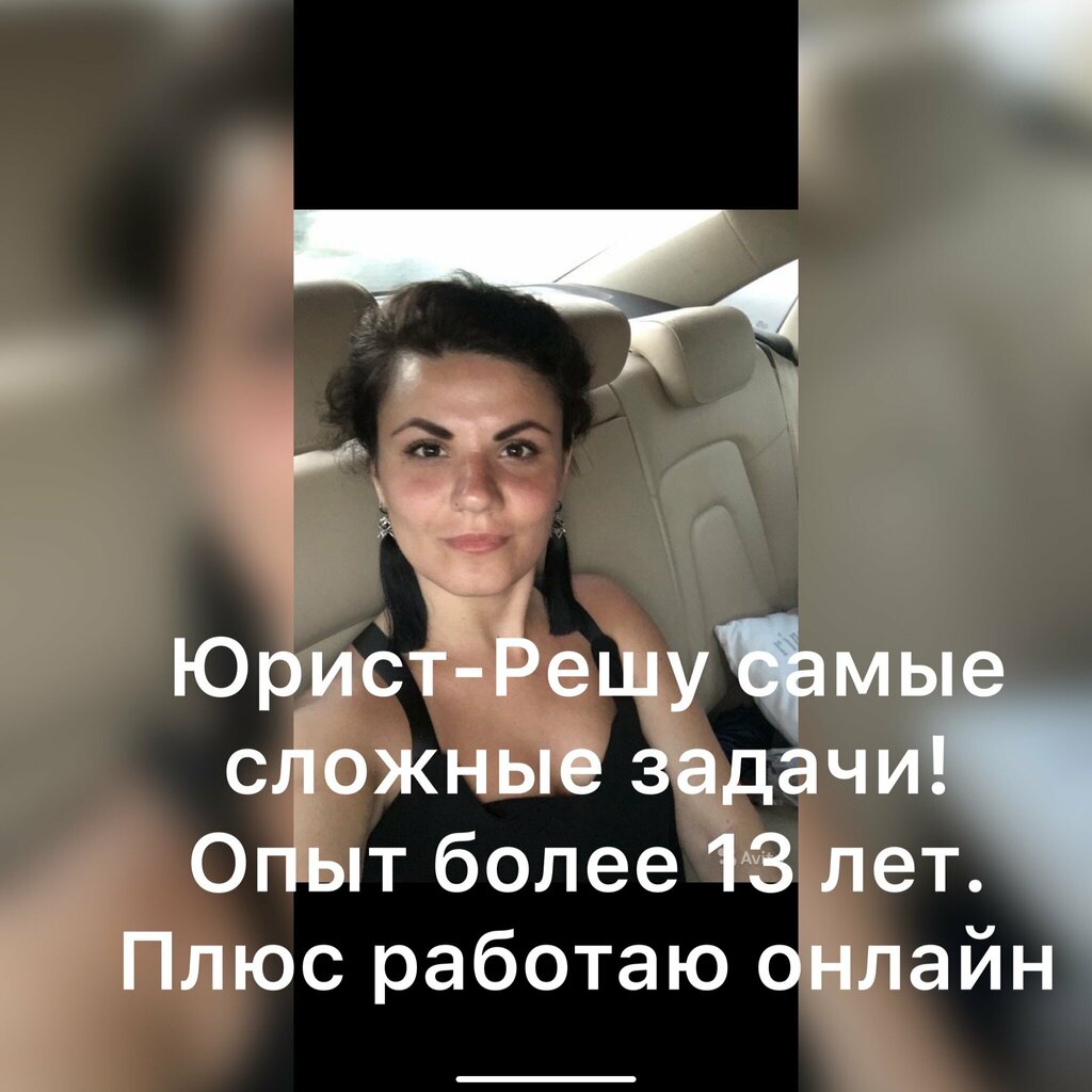 Hukuk büroları Юрист Кривда Елизавета, Puşkino, foto