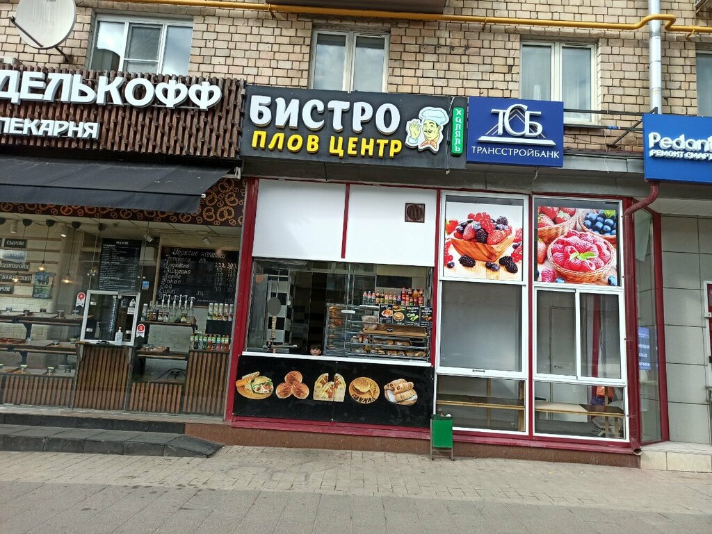 Kafe Бистро Плов центр, Moskova, foto