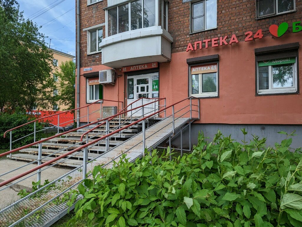 Eczaneler Будь Здоров!, Irkutsk, foto