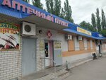 Bud zdorov (Morshanskaya Street No:8, Matyrskiy Microdistrict, Lipetsk), eczaneler  Lipetsk'ten