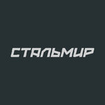 Стальмир (Betonnaya ulitsa No:4), hadde metal üretim ve satışı  Novosibirsk'ten