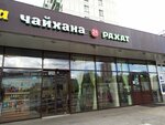 Teahouse 24 (Ryazansky Avenue No:67/2с1), kafe  Moskova'dan
