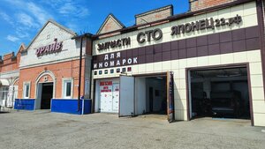 Japonets (Baltiyskaya Street No:80), otomobil servisi  Barnaul'dan