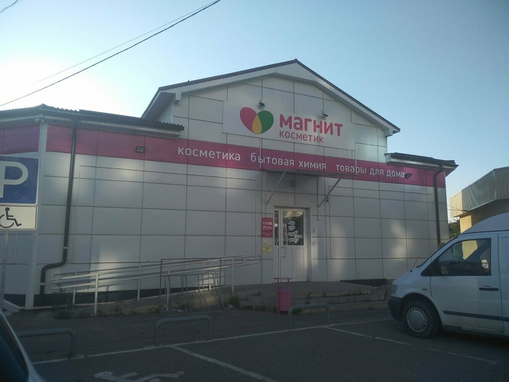 Kozmetik ve parfümeri mağazaları M. Kosmetik, Stavropolski krayı, foto
