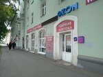 Удачная покупка (Ordzhonikidze Street No:18), terziler  Izhevsk'ten