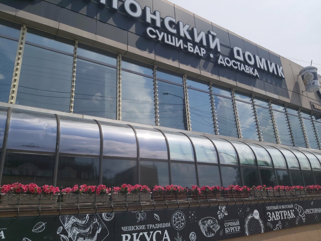 Suşi restoranı Yapdomik, Omsk, foto