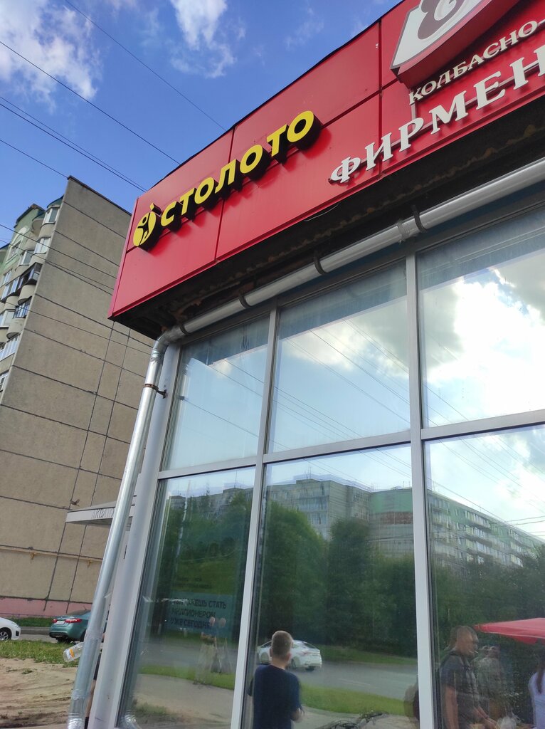 Şans oyunları Stoloto, Vladimir, foto