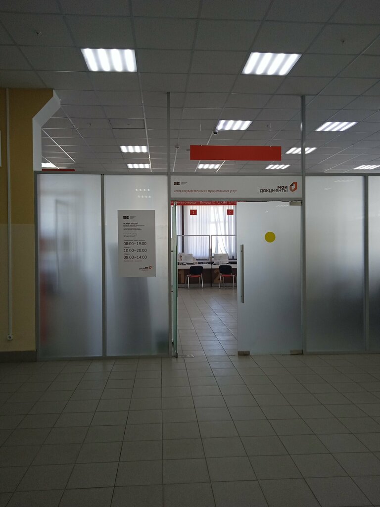 Belediye ve kamu hizmetleri merkezi To MFTs po Leninskomu rayonu goroda Kirova, Kirov, foto