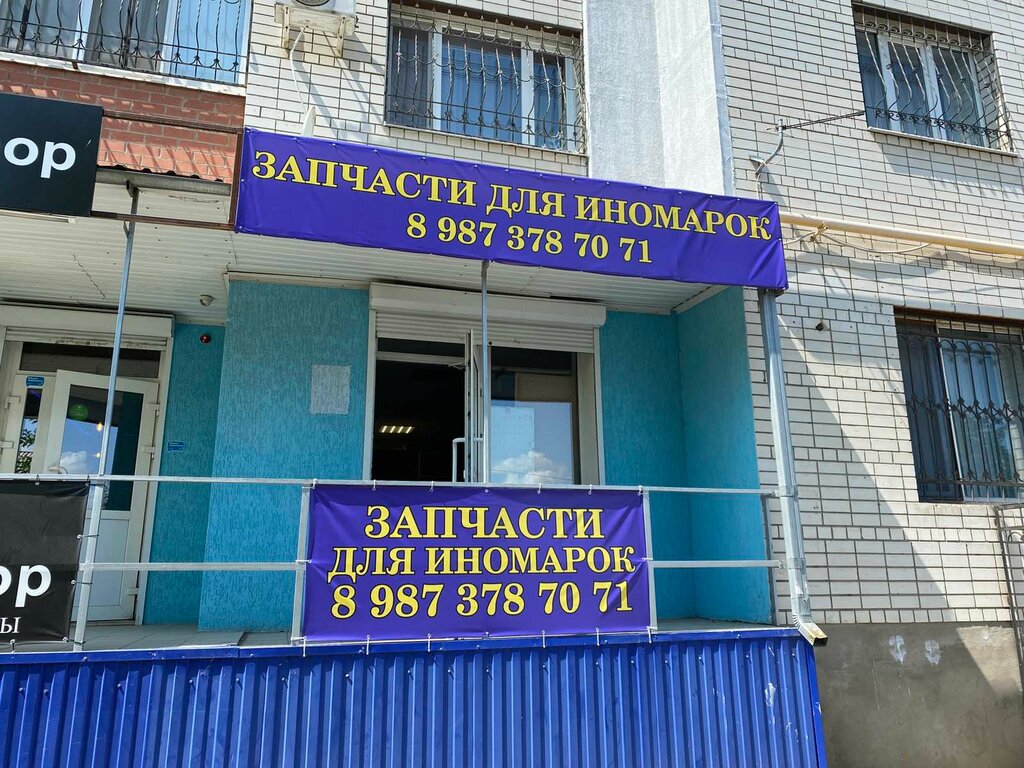 Otomobil yedek parçaları Запчасти для иномарок, Engels, foto