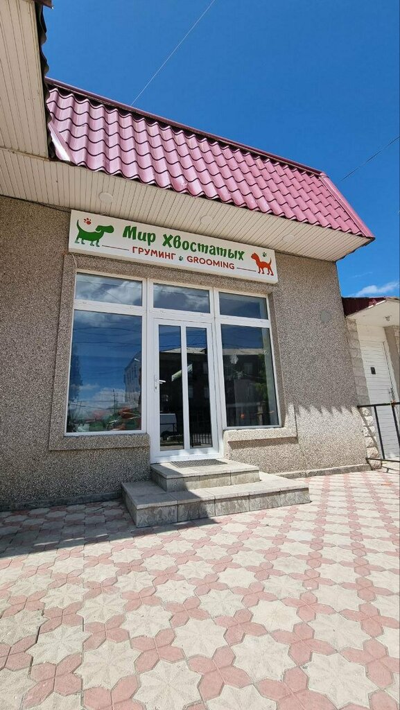 Evcil hayvan kuaförleri Груминг салон Мир Хвостатых, Gümrü, foto