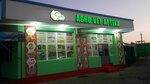 Sambioagro (Samarkand, Motrid koʻchasi), bahçecilik mağazaları  Semerkant eyaletinden