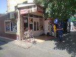 Cafe Yaprak Tantuni (Rustеm Rustеmov Street No:191A), kafe  Bakü'den