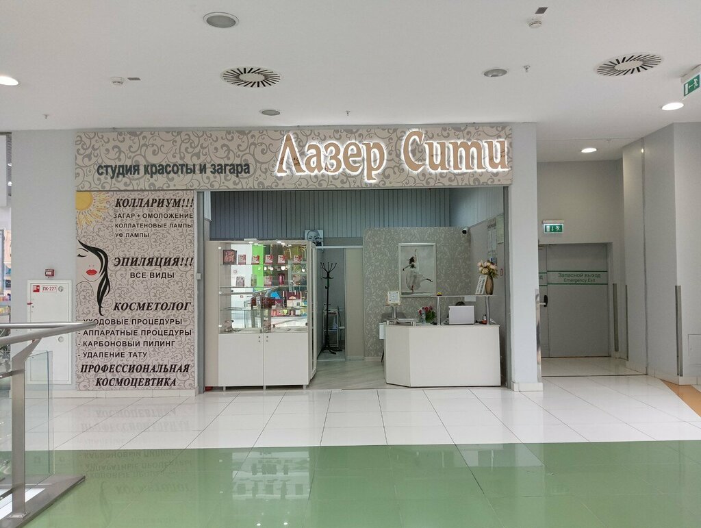 Güzellik salonu Lazer city, Reutov, foto