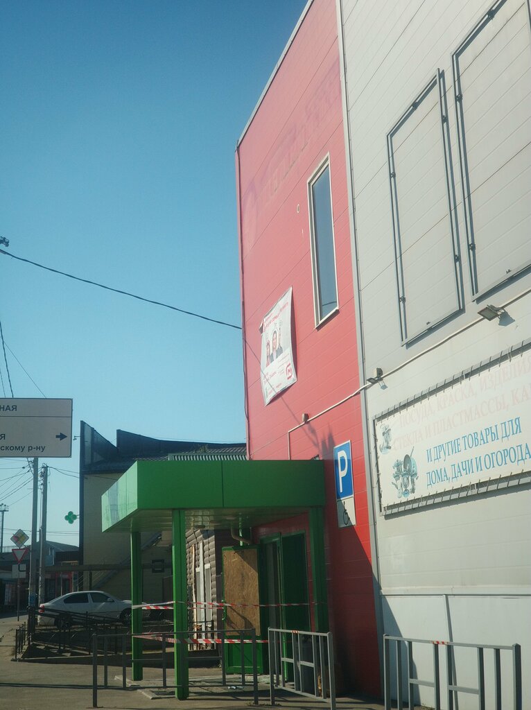Süpermarket Pyatyorochka, Rybnoye, foto